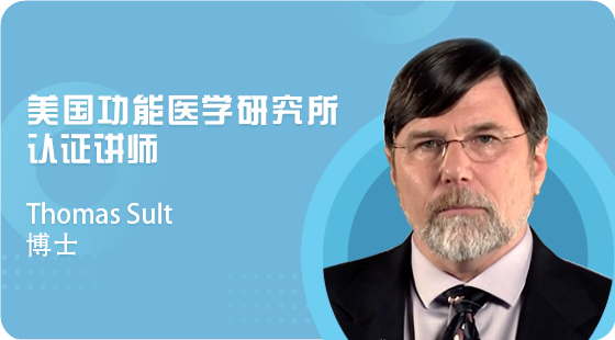 【大咖观点】Thomas A. Sult专访